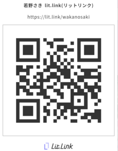 litlink QRコード | 若野さき Official Website